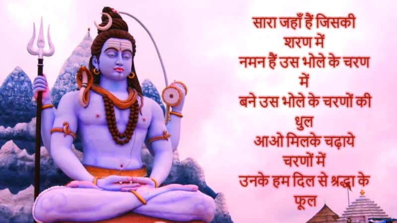 Maha Shivaratri 2020 Images And Quotes | Trendslr